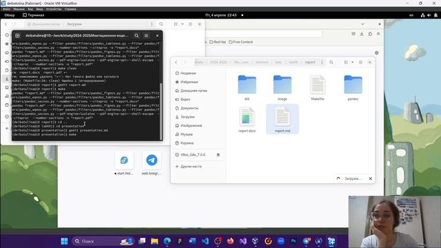 Л09 Выполнение презентации