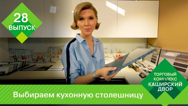 Столешница для кухни： акриловая столешница, столешница из камня, дерева и керамогранита