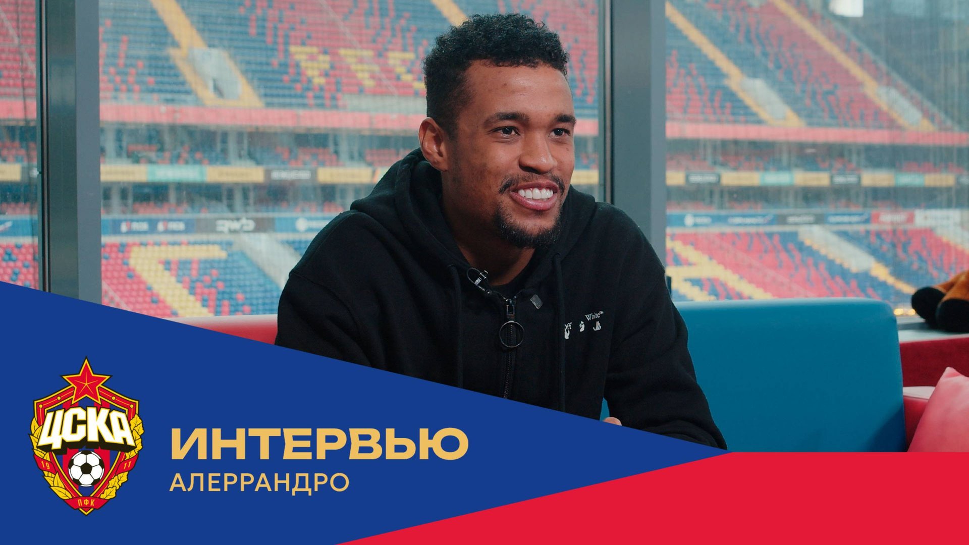 Алеррандро: в Москве меня впечатлили люди и их отношение ко мне