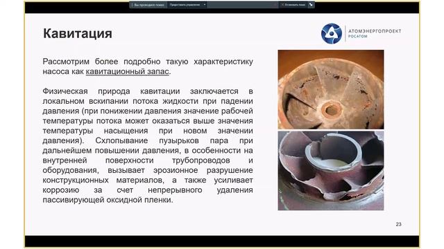 [Курс «Технологические системы»] Контроль параметров. Насосные агрегаты