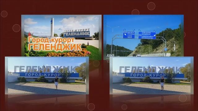 Геленджик Андреевский парк