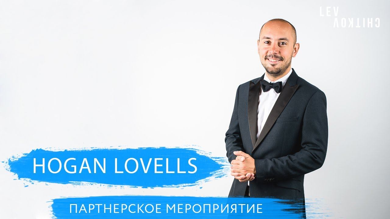 HOGAN LOVELLS CHRISTMAS