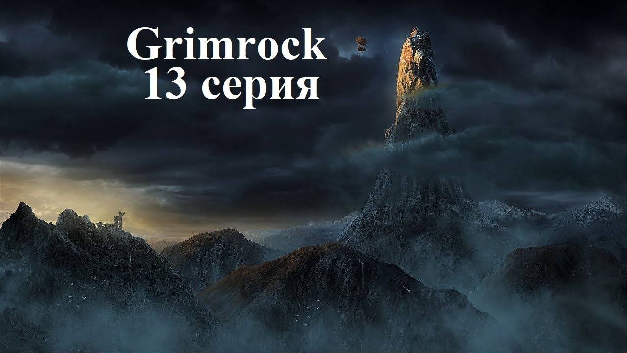Legend of Grimrock - Hard - 13 серия - Когда игра ворует опыт