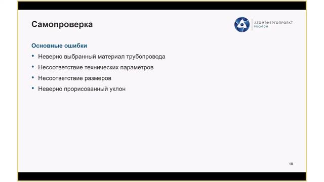 [Курс «Технологические системы»] Занятие 4