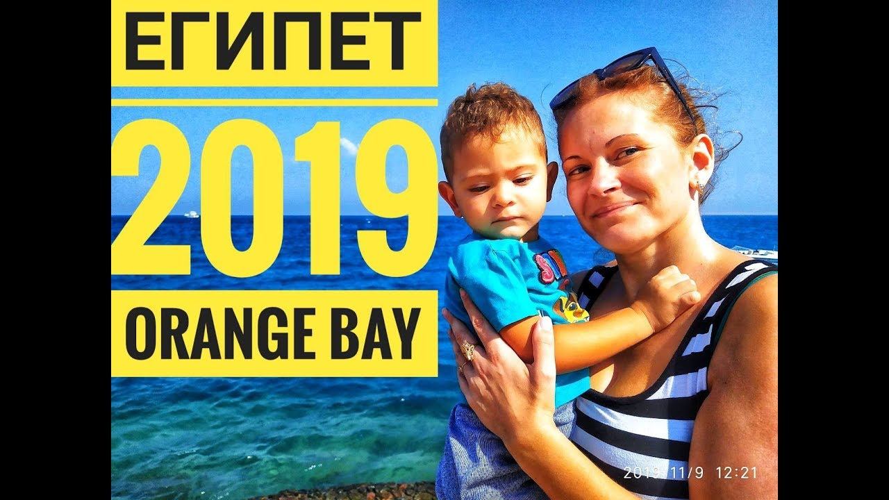 Морская прогулка на ORANGE BAY