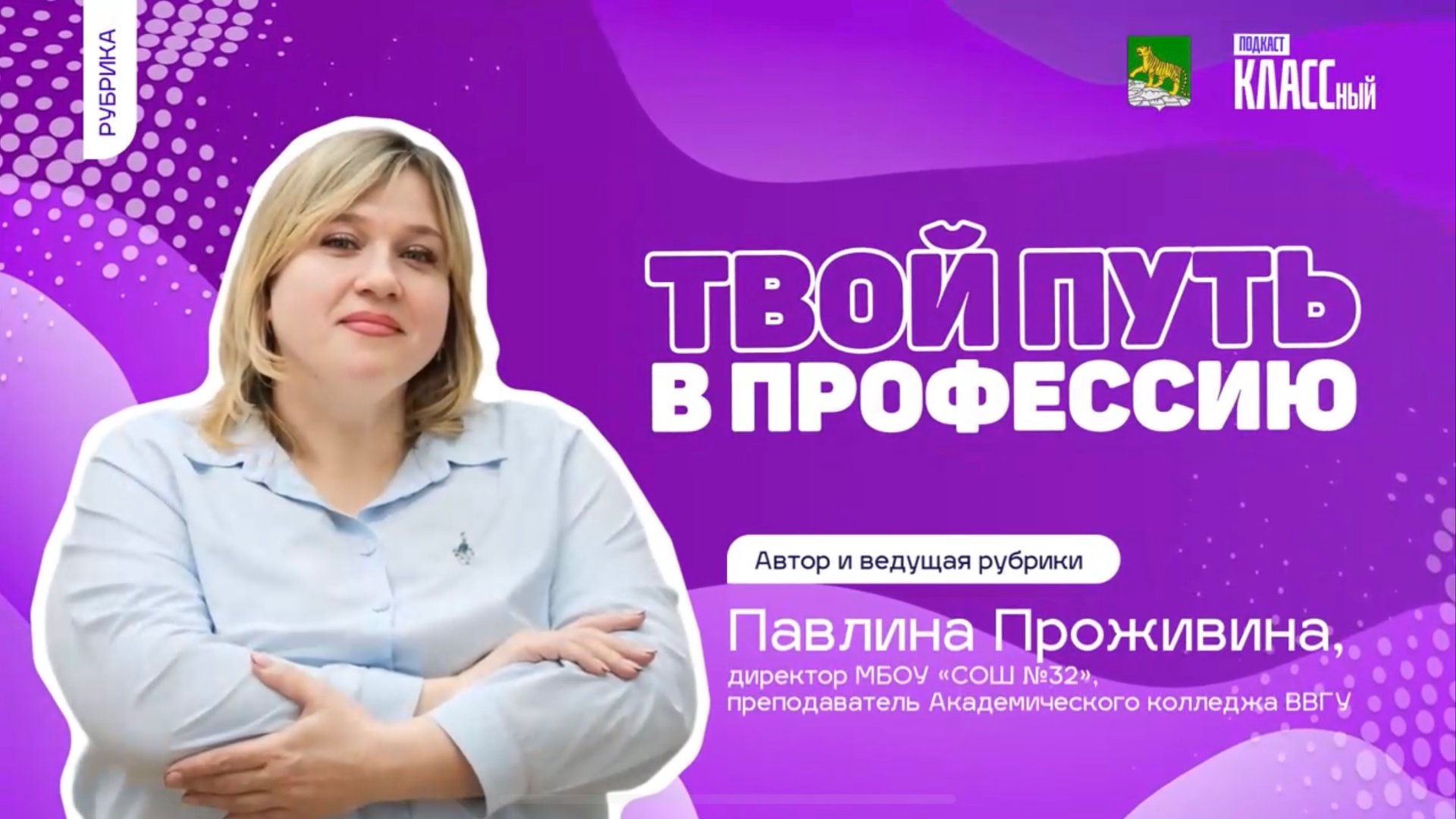 ТВОЙ ПУТЬ В ПРОФЕССИЮ: как выбрать свою профессию?