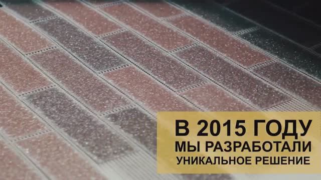 Ролик о компании "Декоративные покрытия АМК"