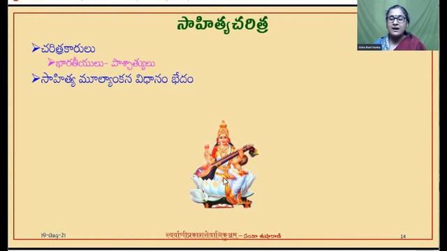 Samskrta Sahitya-Telugu Speech- Samskrta Divas celebrations-Day 2- 19th August 2021