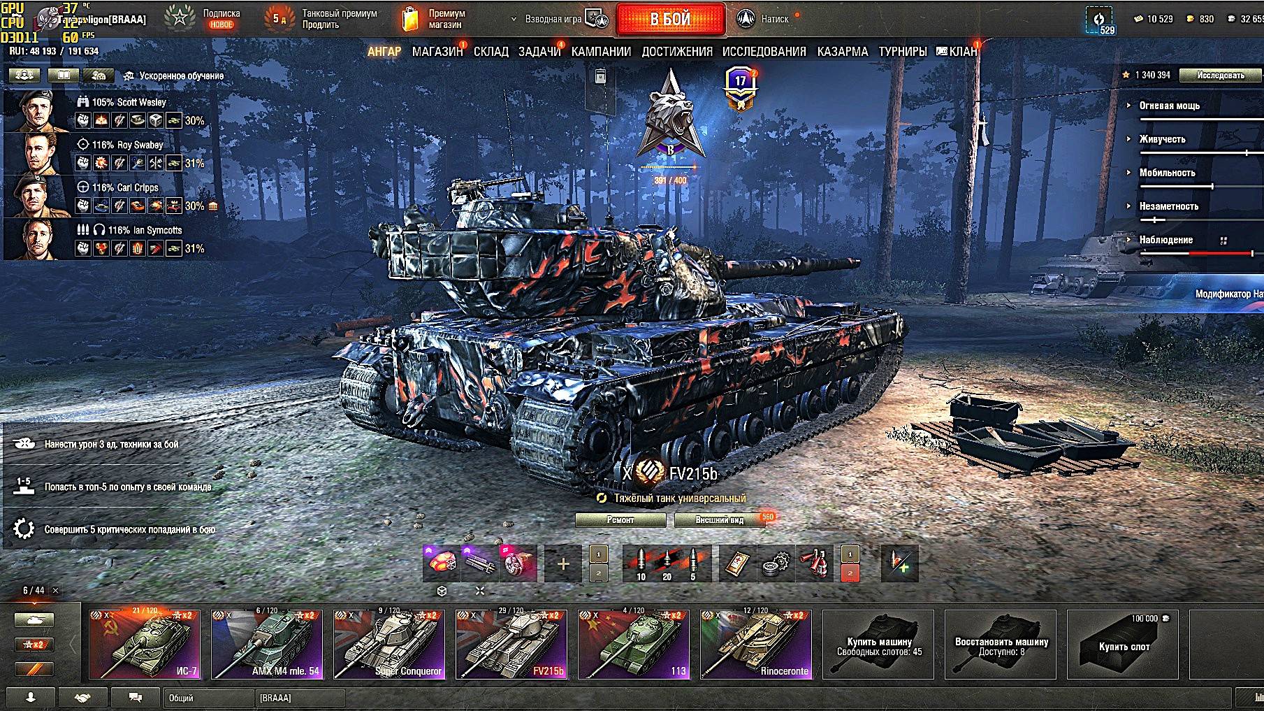 Мир Танков.Натиск.Слив до ранга железа