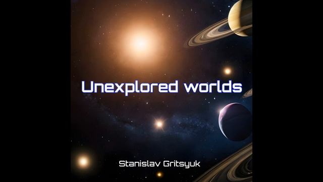 Unexplored worlds  / Неизведанные миры (audio)