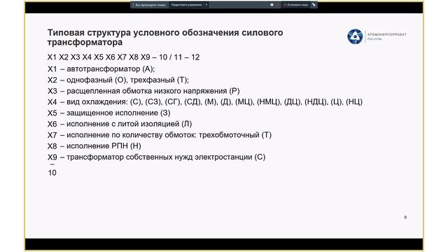 [Курс «Проектирование систем в сетях до 1 кВ»] Трансформаторы собственных нужд 10/0,4 кВ