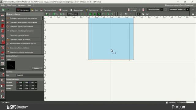 DiaLUX. 9 урок. Создание освещения с помощью профильных светильников  | SWG