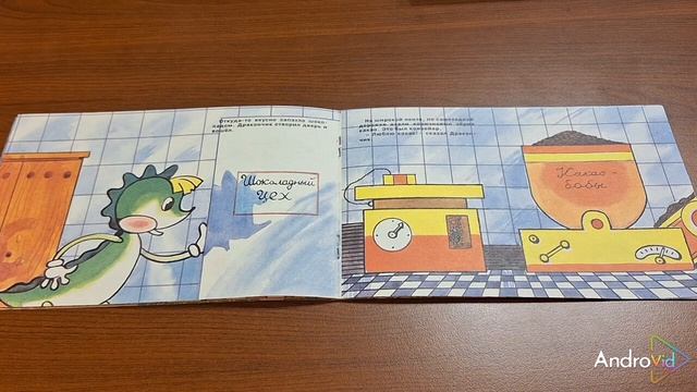 КНИЖКИ-МАЛЫШКИ.
Сладкая сказка