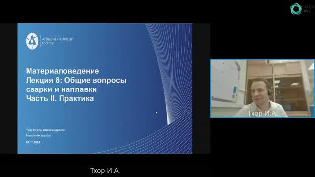 [Курс «Материаловедение»] Сварка