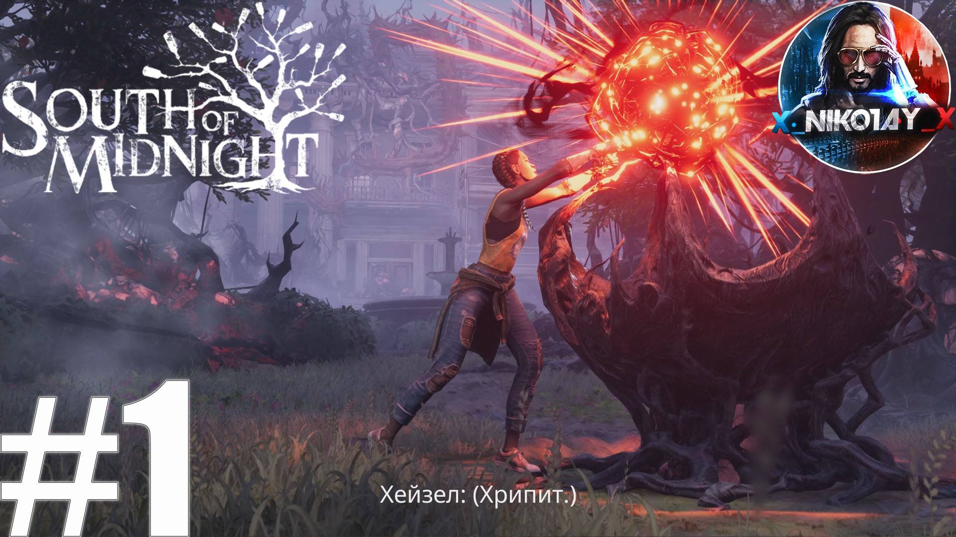 South of Midnight прохождение #1 [Без комментариев]