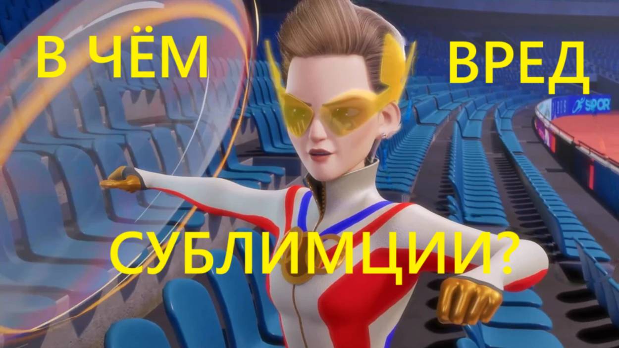 Вред Превосходства. Леди баг и Черный кот, 3 серия 6 сезон