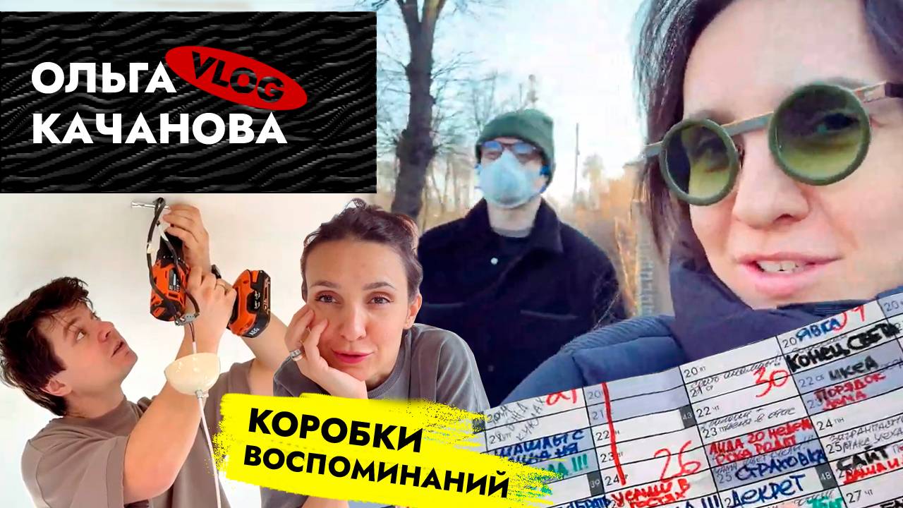 ВЛОГ❗️ Ещё один КОВЁР? Беременным МОЖНО😉 Ремонт квартиры в Калининграде