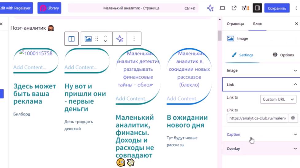 Как создать новую страницу записи в WordPress