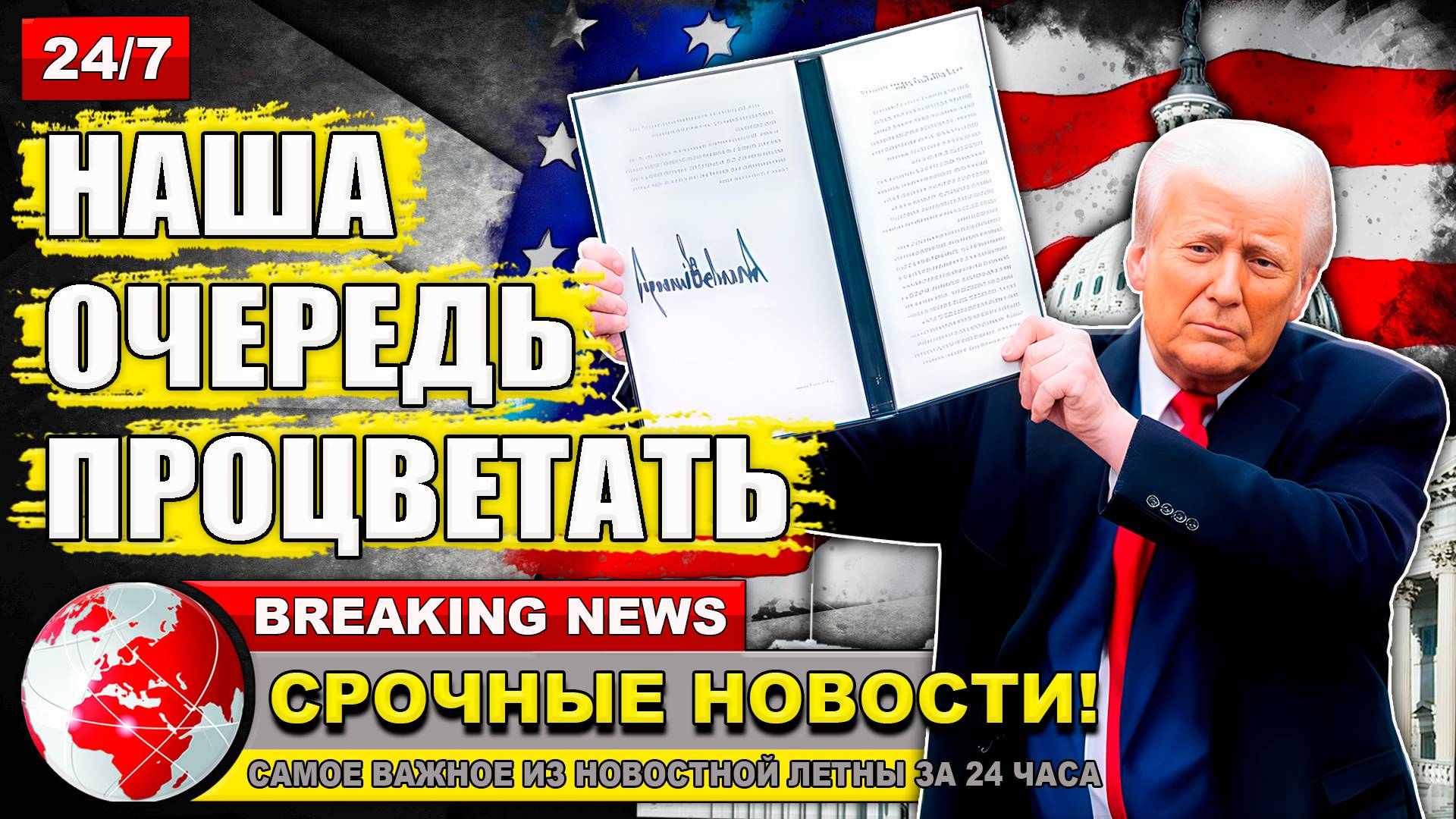 Трамп ввел пошлины до 50% для 185 стран мира.