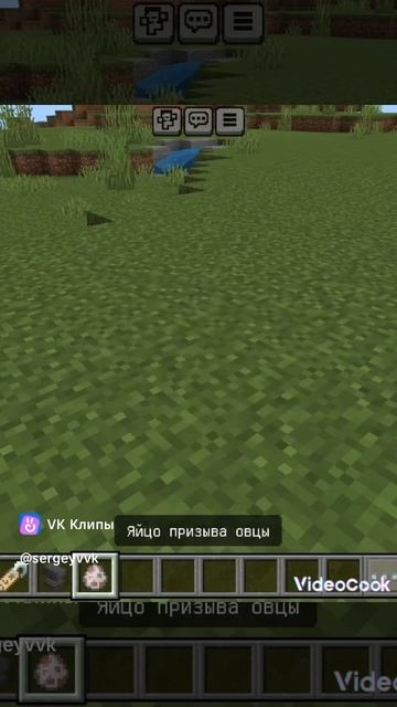 Как сделать перевёрнутую овечку в майнкрафт.