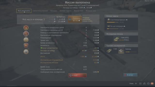 War Thunder - Аркадные бои [PlayStation 5]