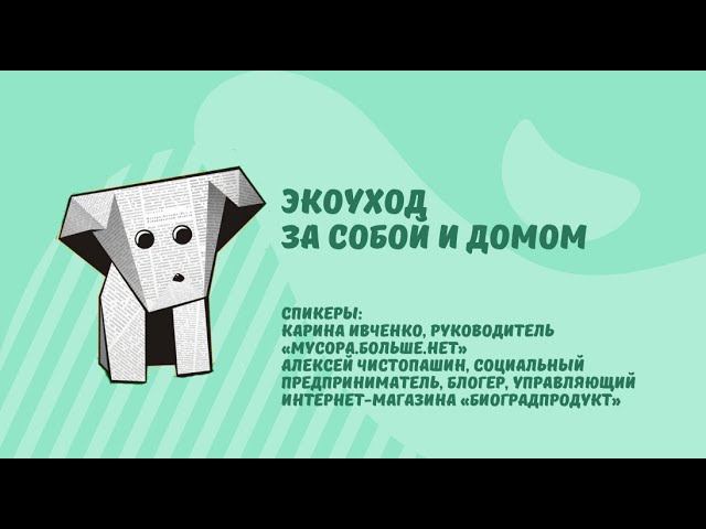 Как правильно выбрать экокосметику