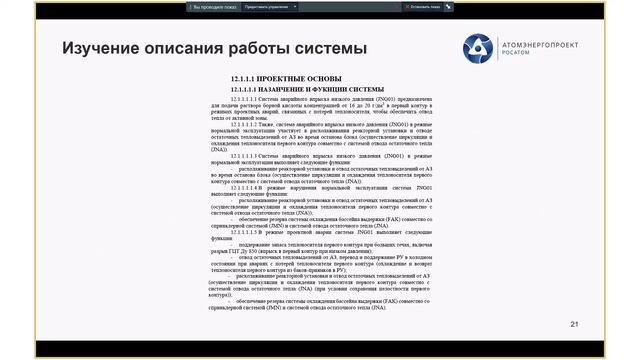 [Курс «Технологические системы»] Занятие 1