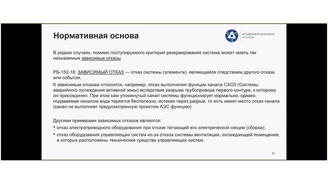 [Курс «Технологические системы»] Резервирование оборудования