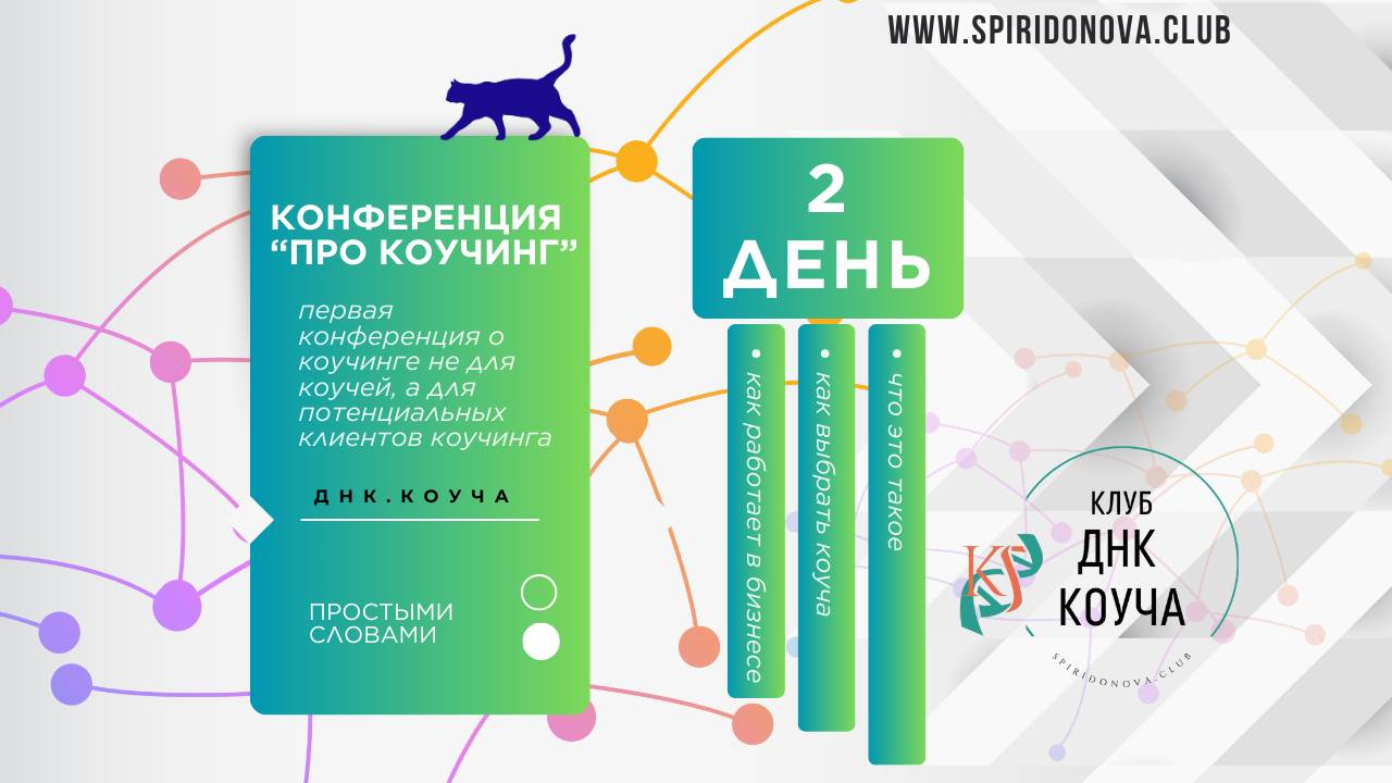 "Медкоучинг. Как это работает?" спикер Армине Хачатрян
