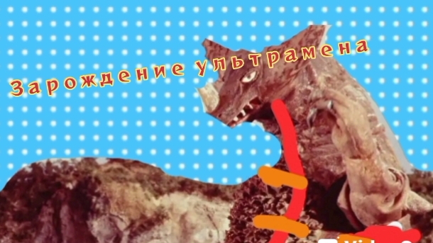 зарождение ультрамена 4 серия нападение гоморы часть 1 all girli