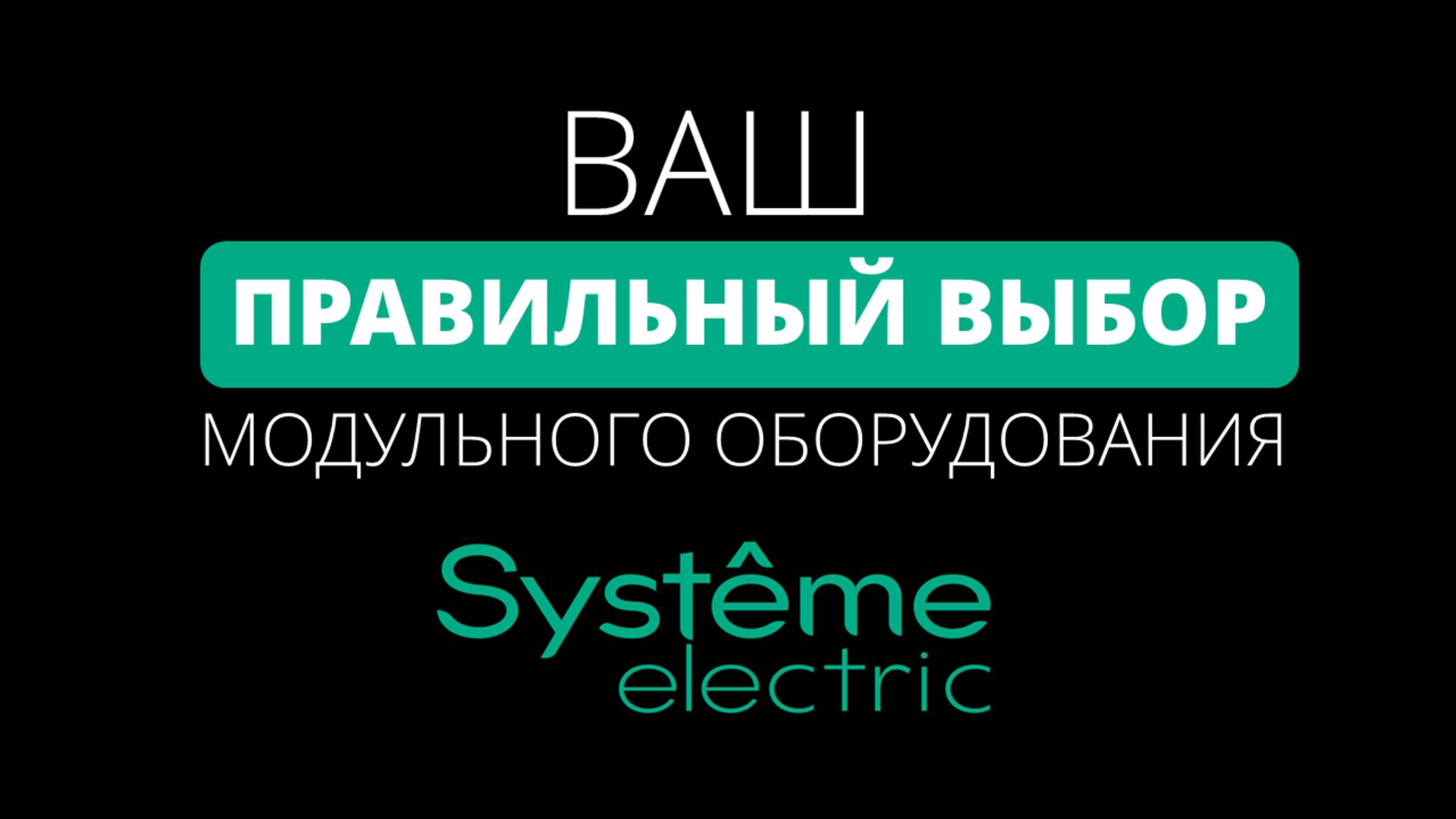 Выбирай качественное оборудование City9