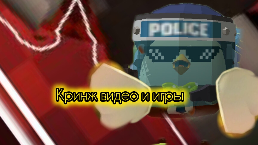 Играю в кринж мира денди и смотрю видео