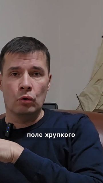 Антихрупоксть, с чем ее едят?