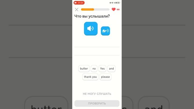 Обзор на Duolingo