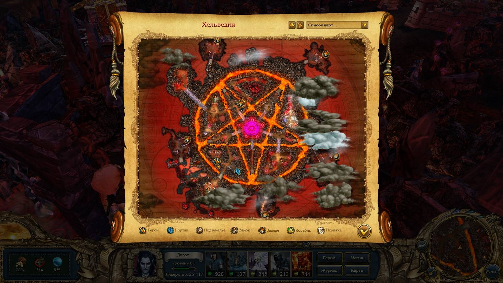 King's Bounty: Dark Side ➤ Путешествие в Хельведию №30