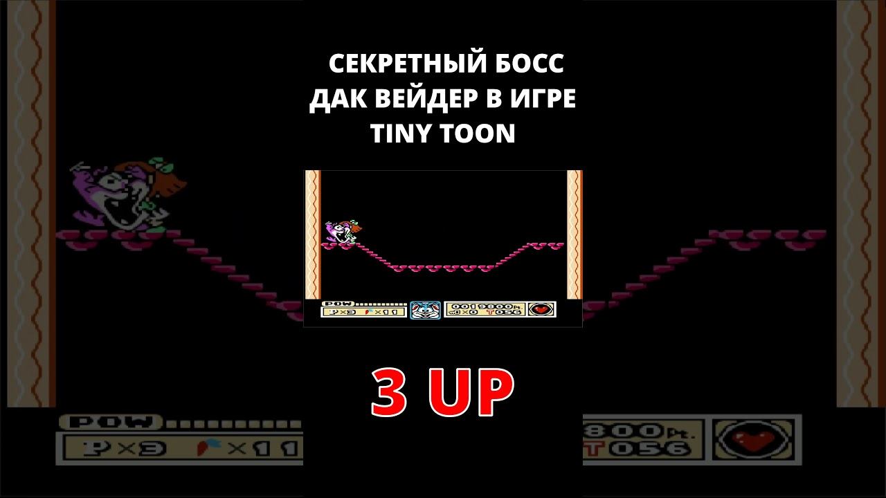 СЕКРЕТНЫЙ БОСС ДАК ВЕЙДЕР В ИГРЕ TINY TOON #tinytoonadventures #sega #retroлеха #shorts