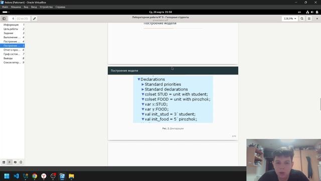 Защита. Лабораторная работа № 9