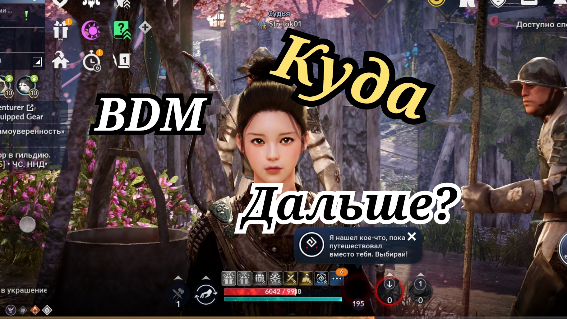 Куда дальше black desert mobile