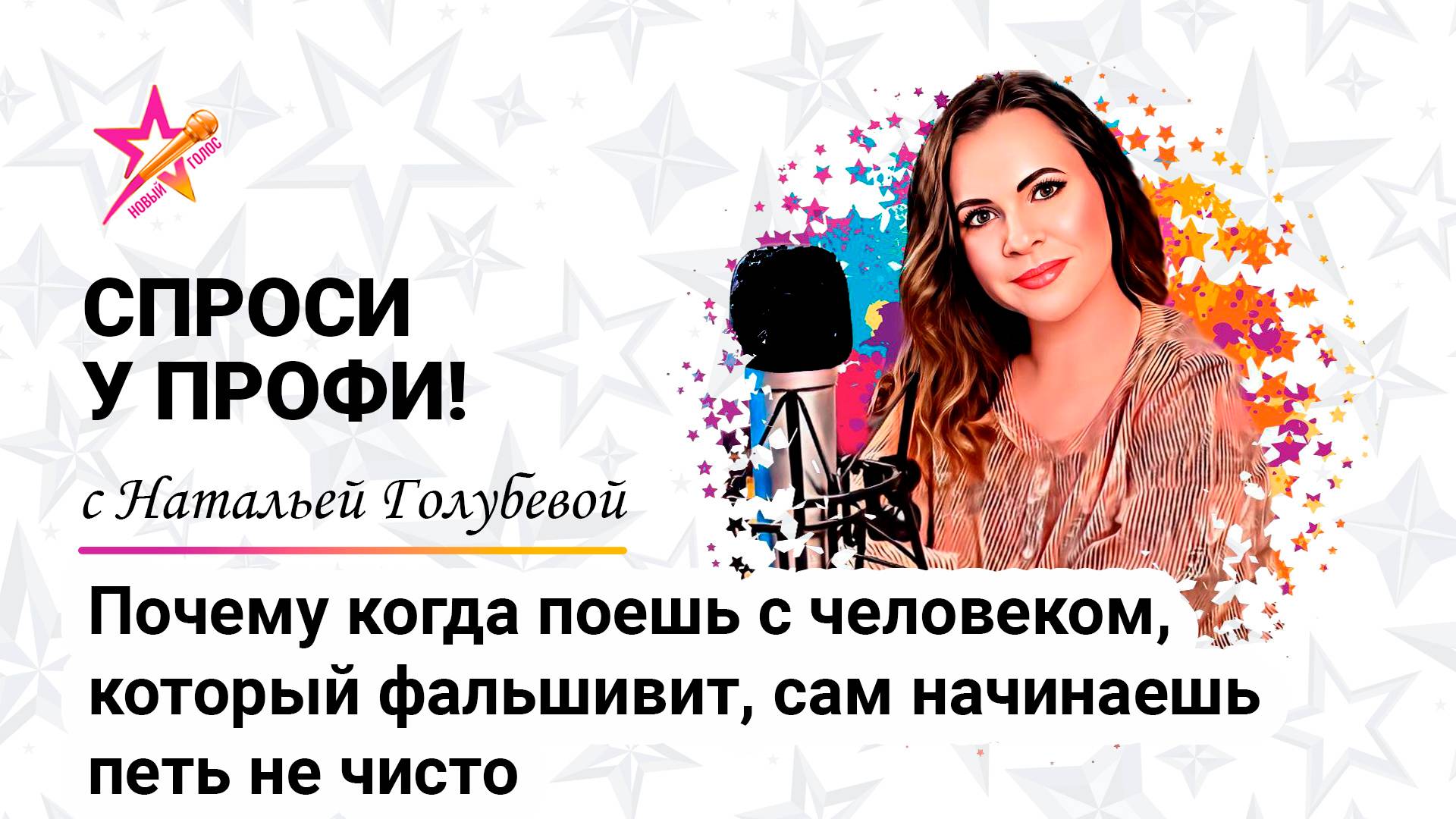 Почему фальшивим