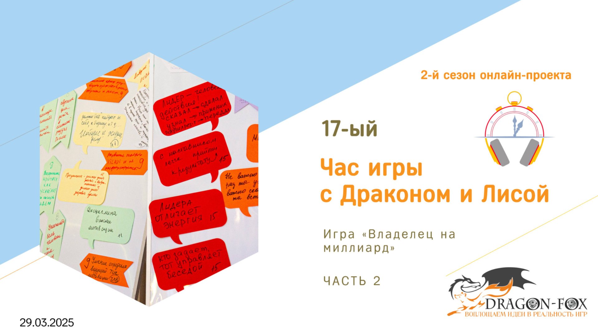 Час игры №17:  Создаем игру про взаимодействие владельца компании и наемных сотрудников. Часть 2