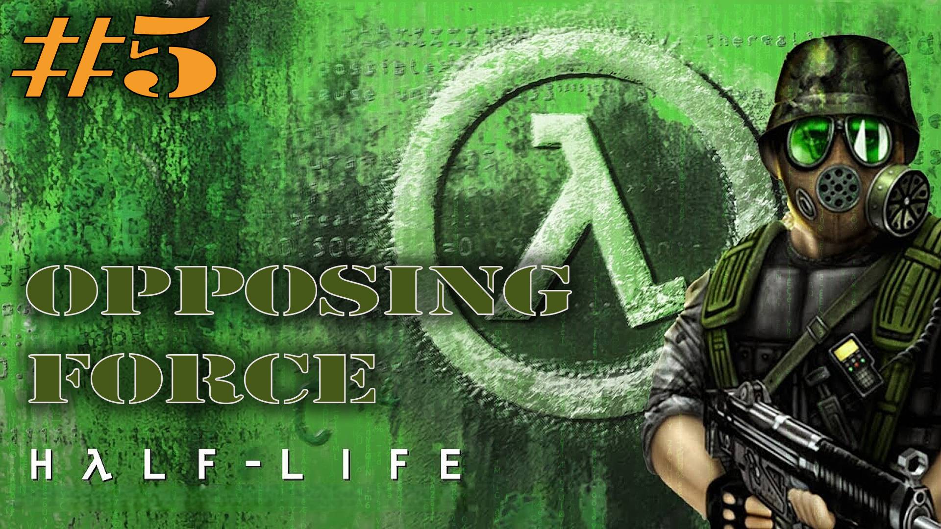 Half-Life: Opposing Force #5 Главы 9-10