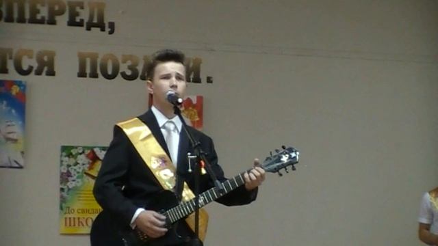 Выступление на последнем звонке 2012г.