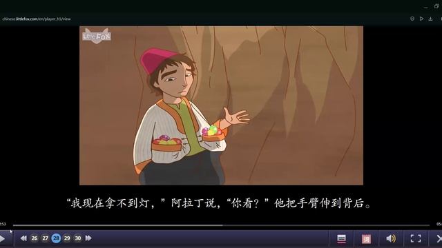 Аладдин 9 серия