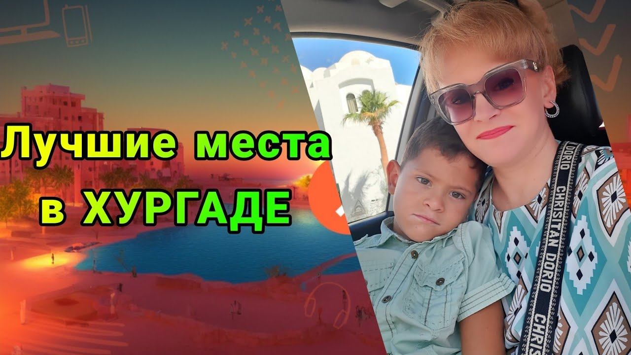 Египет   2024 Вы не поверите, что находится внутри египетского Мини парка