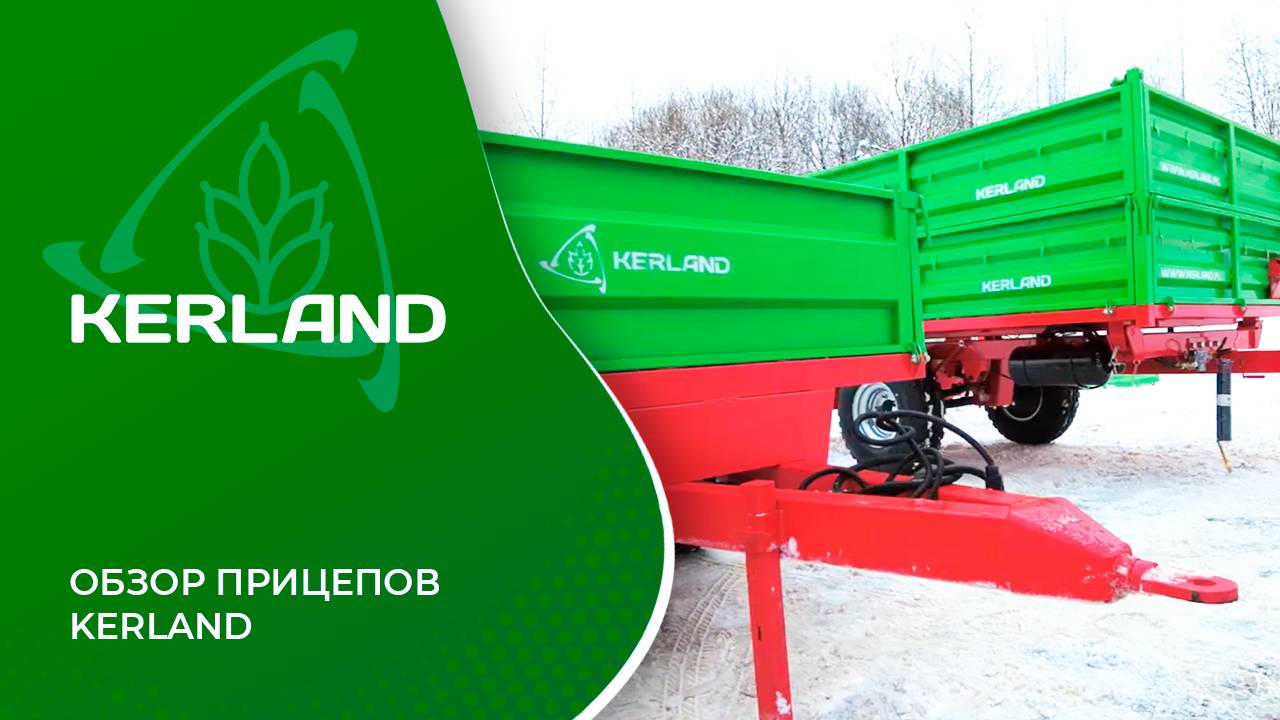 🔥Обзор прицепов Kerland П-2000, ПТ-2000, П-3210, П-3530