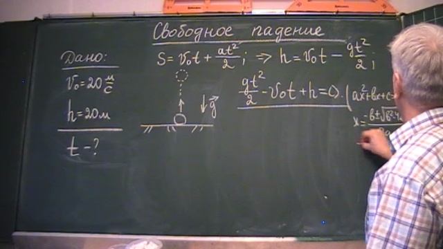 Время подьёма тела