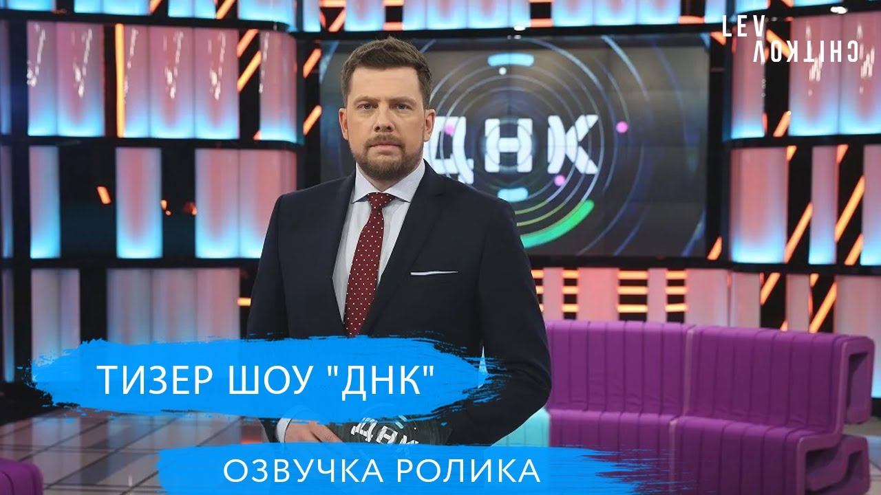 DNA - тизер шоу для NTV AMERICA