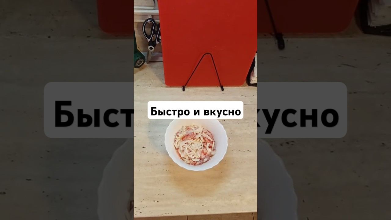 Салат из помидоров и лука: быстро и вкусно