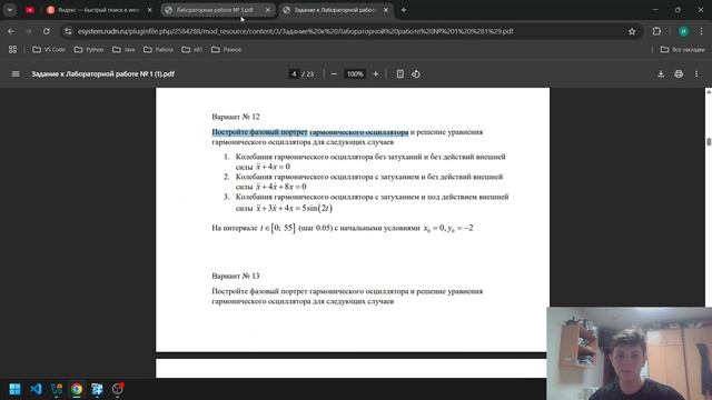 Отчет. Лабораторная работа № 4
