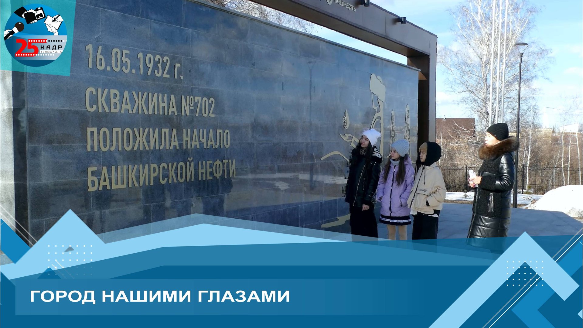 ЛЮБИМЫЙ ГОРОД ИШИМБАЙ!